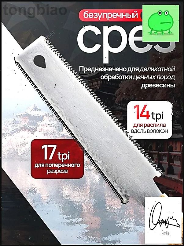 Ножовка — фото 1