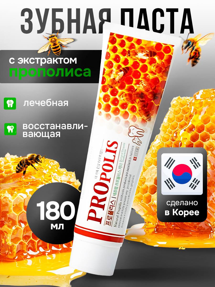 Hanil Зубная паста c прополисом и маточным молочком Natural Bee Q 180 гр, для ежедневного ухода за чувствительными