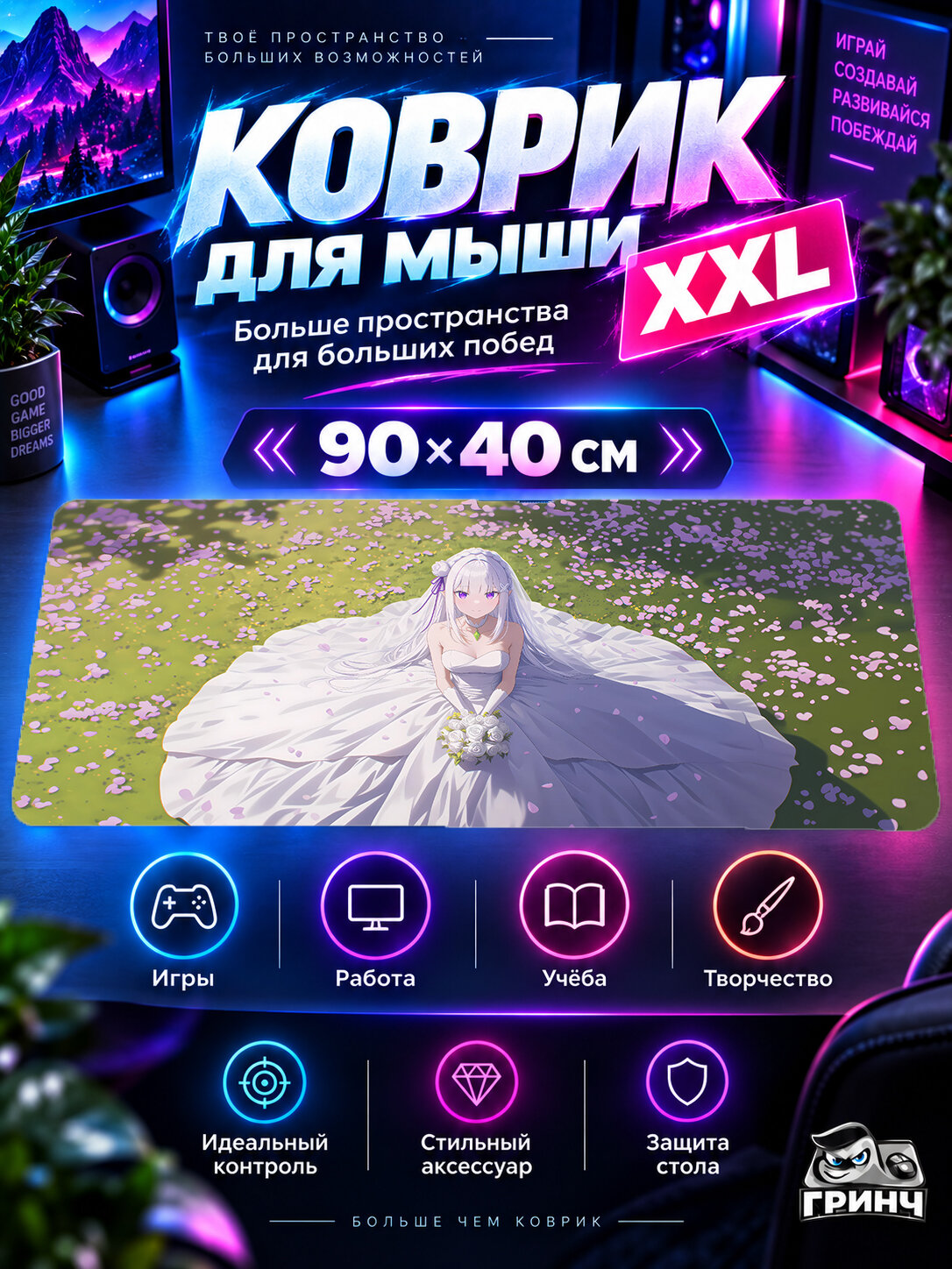 Большой игровой нескользящий коврик для мыши и клавиатуры Original Art / Оригинальный арт — Zero Kara Hajimeru, 90×40 см, 3 мм, жаккардовый, прошитые края