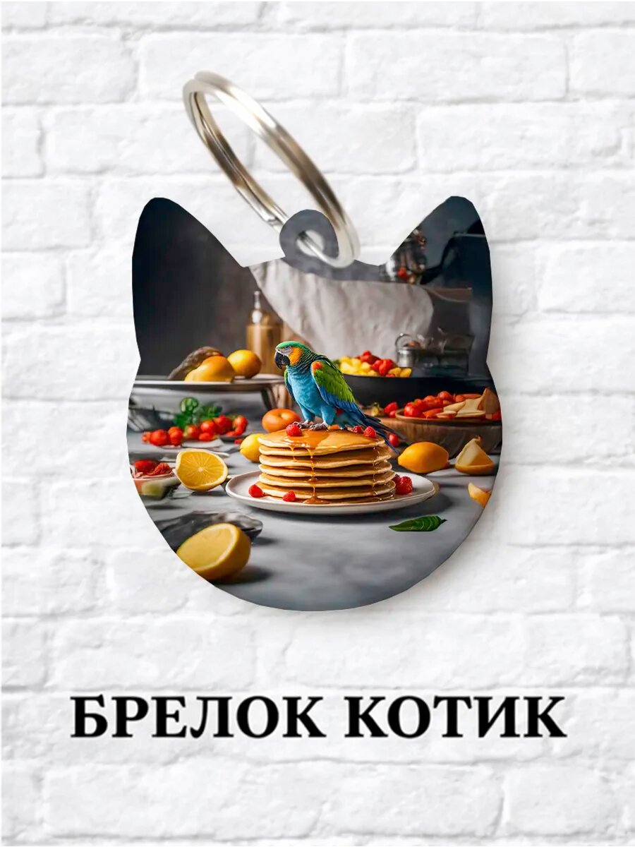 Брелок