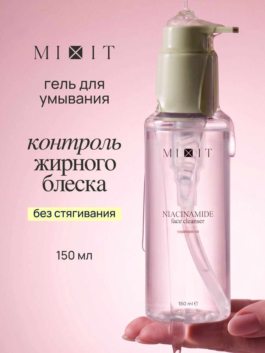 MIXIT Гель для умывания лица очищающий матирующий от прыщей, акне, черных точек