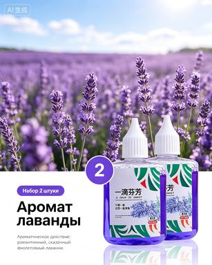 Капли для удаления запаха в туалете и ванной Одна капля , освежитель воздуха с фитонцидами и биоэнзимами, 50 мл