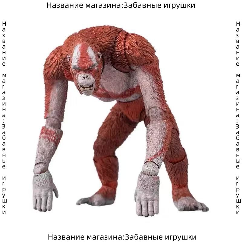 HIYA TOYS/ фигурка- Exquisite Basic Series Godzilla x Kong: The New Empire Skar King Action Figure /Подарок для мальчика/15CM