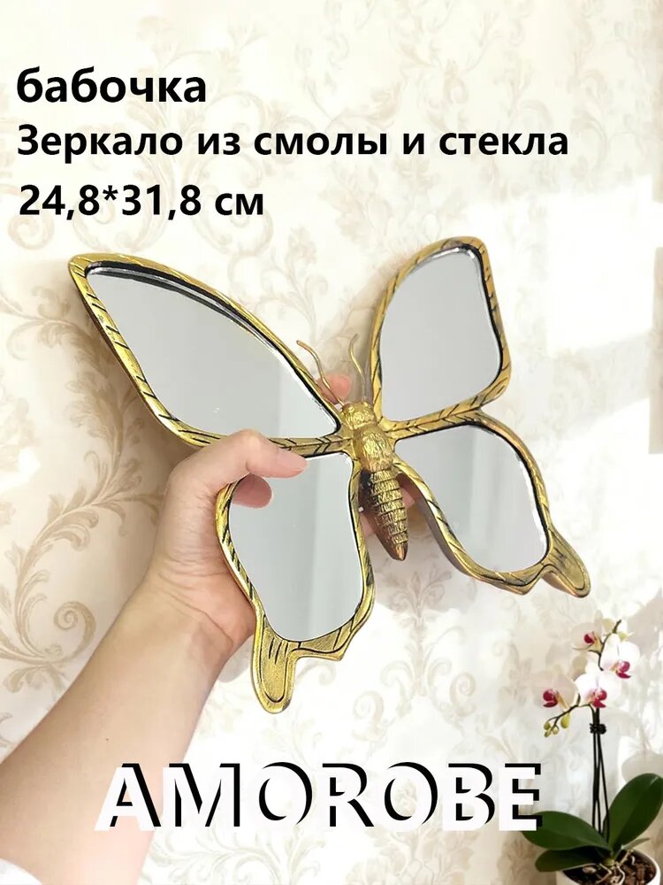 Ретро зеркало в виде бабочки из золотой смолы, зеркало для декора стен из смолы и стекла