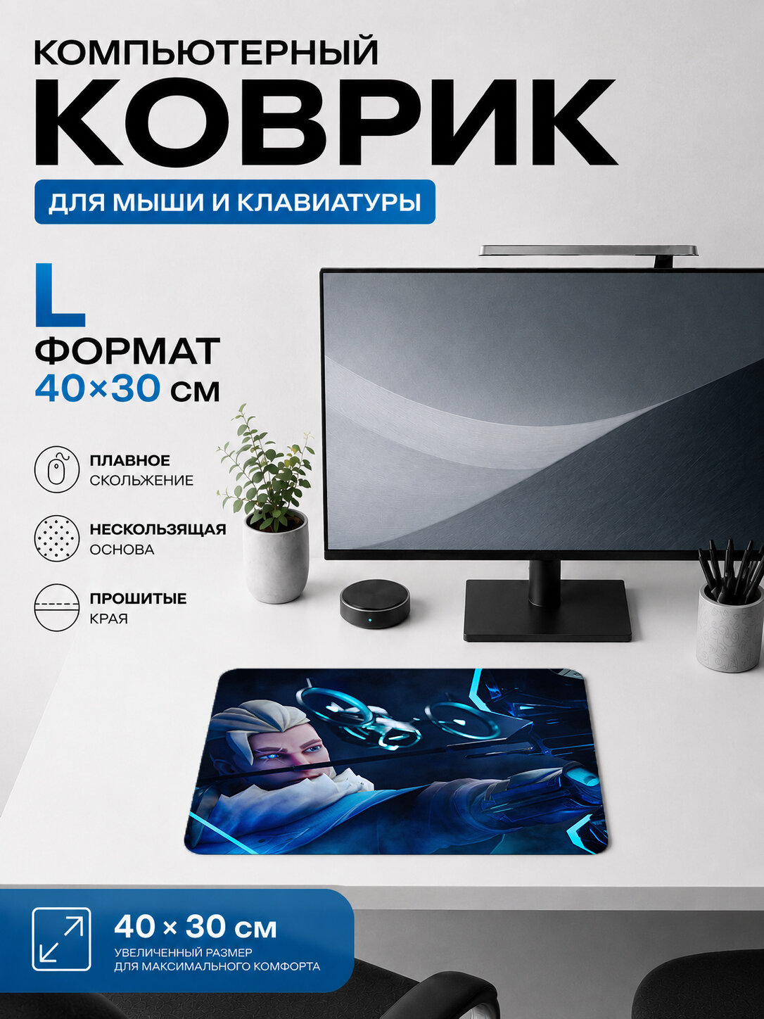 Игровой коврик для мыши 40×30 см — Valorant Jett