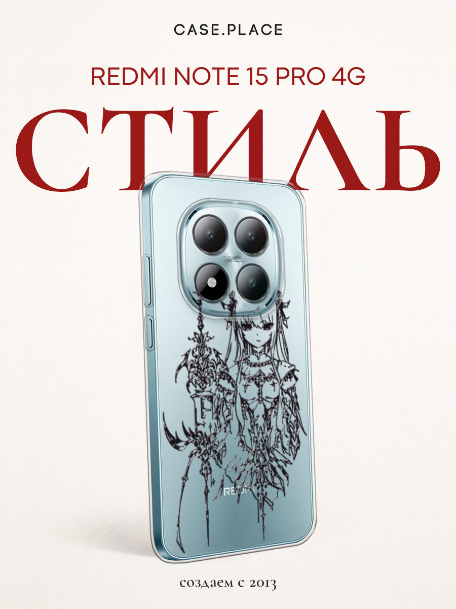 Силиконовый чехол на Xiaomi Redmi Note 15 Pro 4G / Редми Нот 15 Про 4G с принтом Аниме девушка с мечом