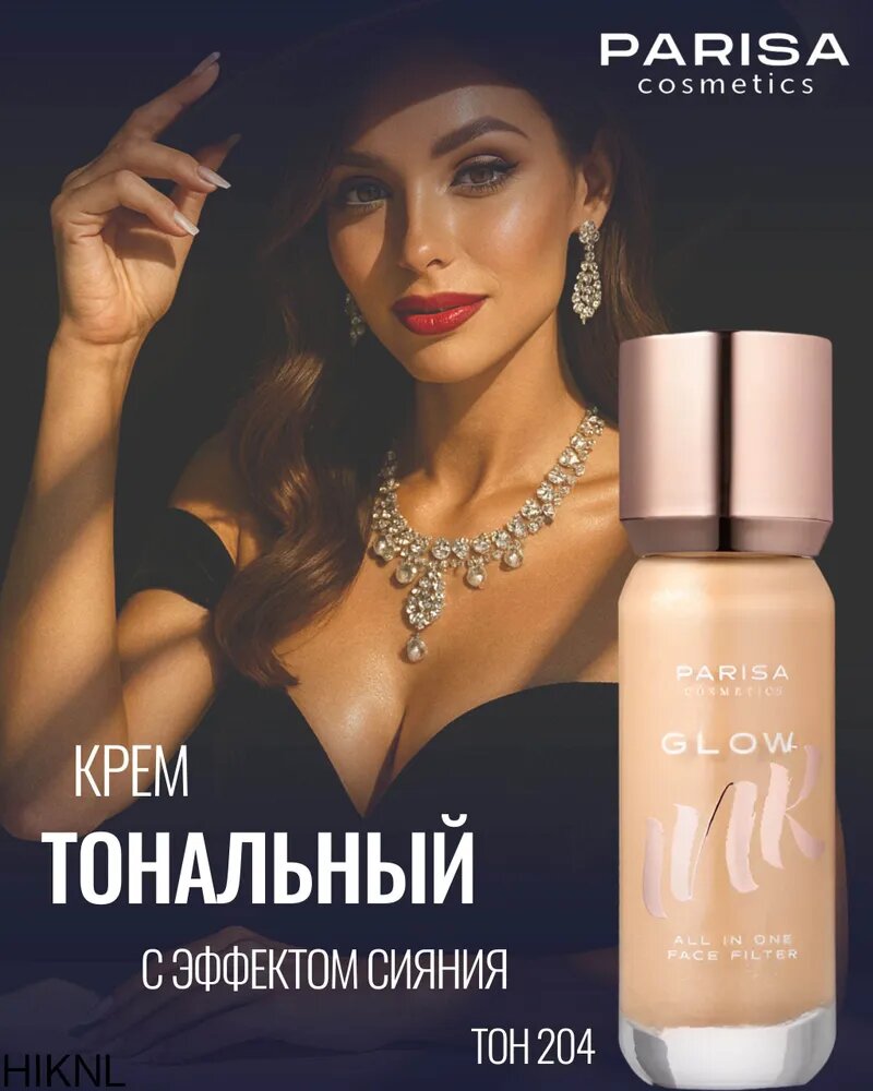 Parisa Тональная основа-фильтр для лица с эффектом сияния GLOW INK ALL IN ONE FACE FILTER PGF 101, тон 204