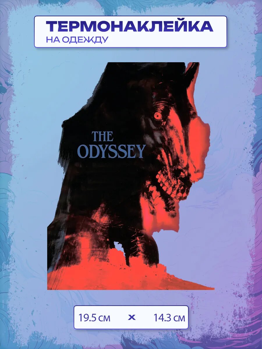 Термонаклейка The Odyssey / Одиссей