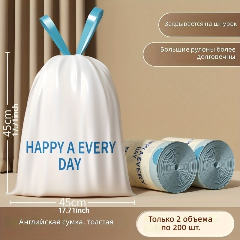 Мешки для мусора одноразовые, белые, 3,96 галлона (15 л), 200 шт. в 2 рулонах