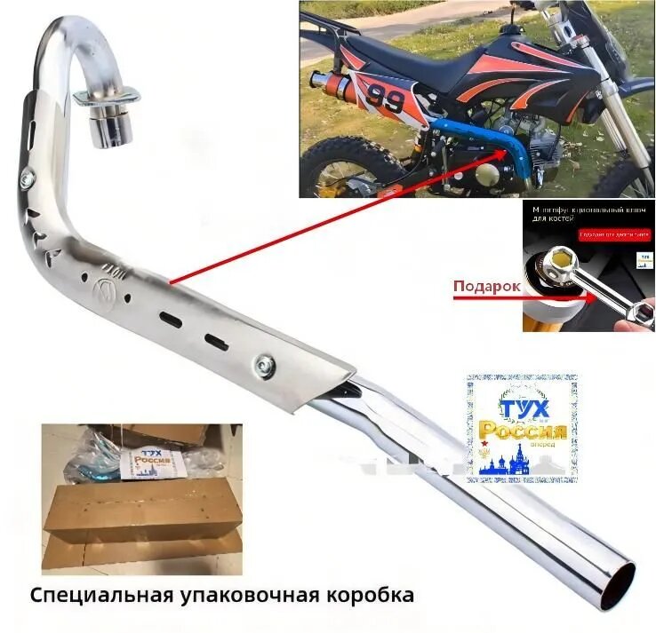 Выхлопная система трубы глушителядля для мотоцикла HONDA XR50 CRF50 110cc 125cc 140cc SSR