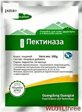 Пектиназа фермент для сока и вина 100гр.