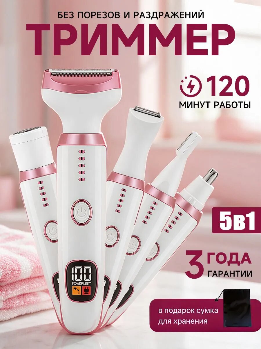 Триммер для волос XJQ, кол-во насадок 5