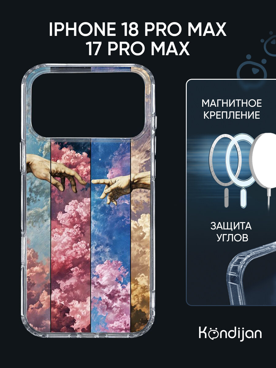 Чехол на iPhone 18 Pro Max, 17 Pro Max с функцией magsafe, с рисунком, прозрачный, с принтом руки времена