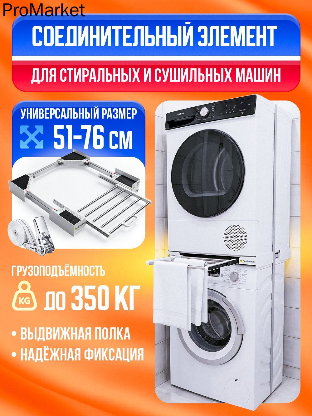 1 аксессуар и запасная часть для стиральной машины