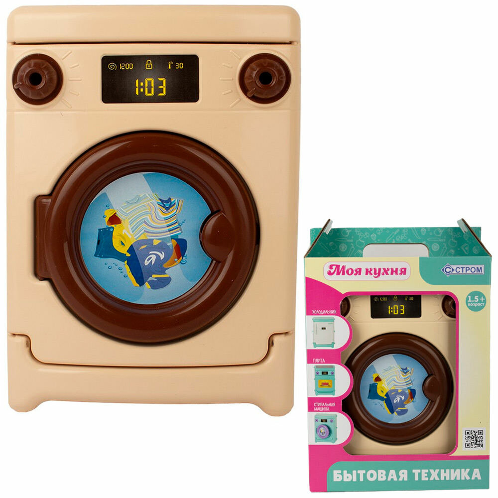 Игрушка Игрушка Стиральная машина (в под. коробке)