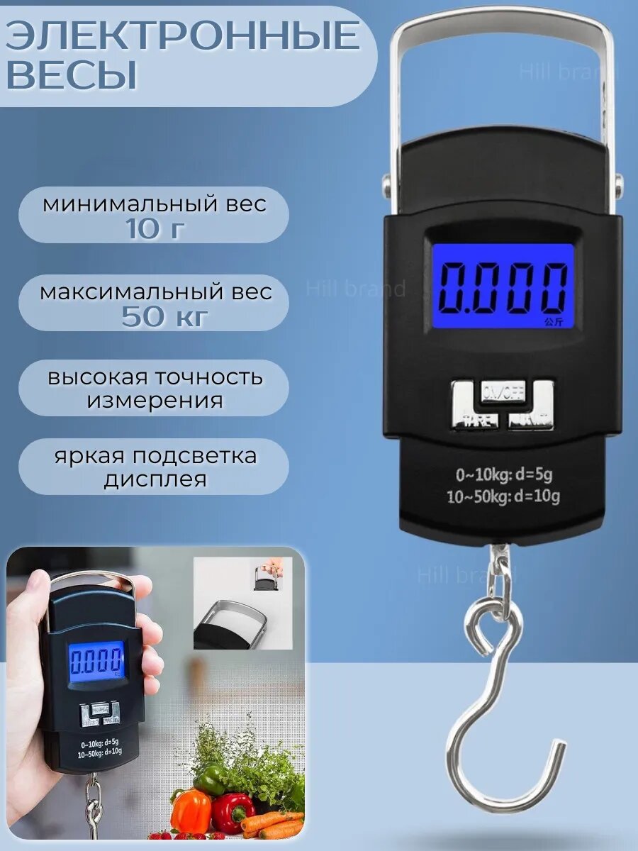 Весы безмен ручные электронные до 50 кг