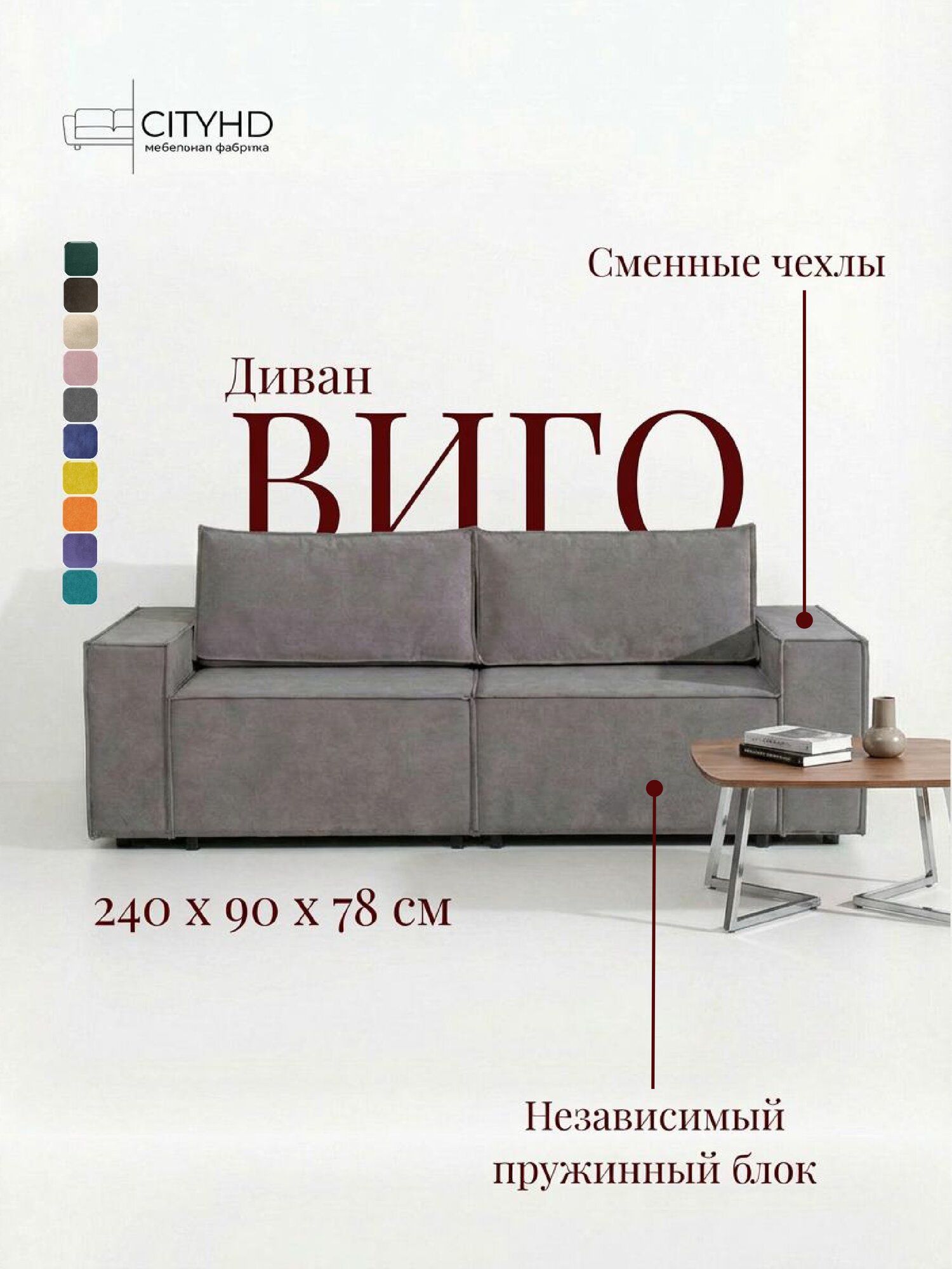 Диван-кровать, прямой диван в стиле лофт Виго New, механизм еврокнижка, 238х92х89 см, Серый