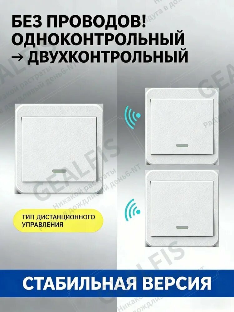 Беспроводной выключатель света кинетический без батареек набор 3шт проходной выключатель для спальни и коридора без штробления стен