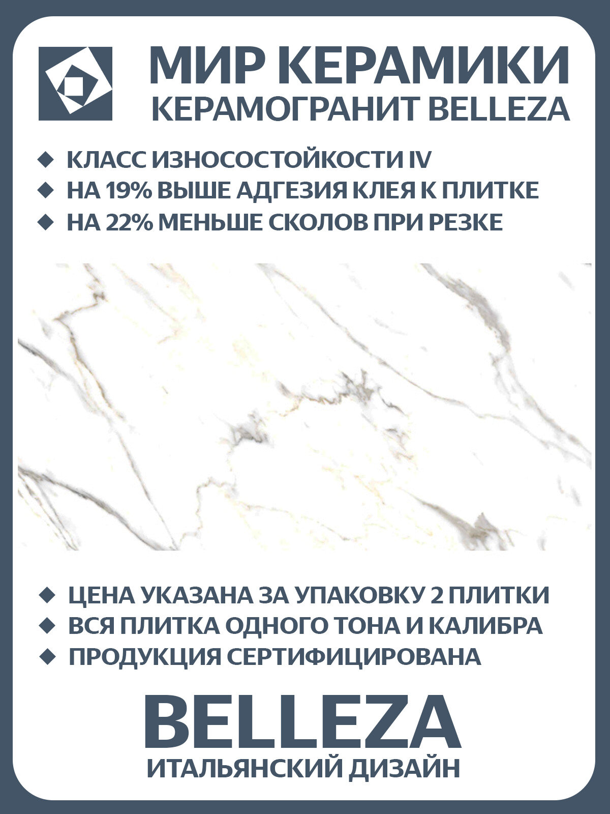 Керамогранит Belleza Kristen Statuario, матовая карвинг, под белый мрамор, 60х120 см, 2 шт в уп.