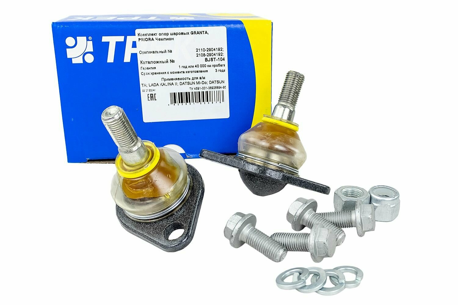 Комплект опор шаровых с крепежом Трек Чемпион для ВАЗ 2108-21099, 2110-2112, 2113-2115, Лада Приора, Калина, Калина 2, Гранта, Гранта FL, Ока, Датсун