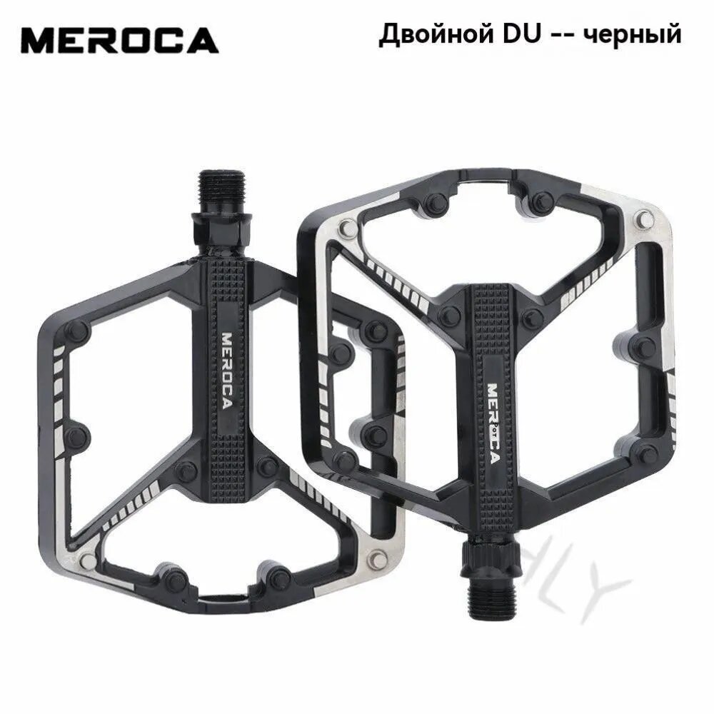 MEROCA Педали для BMX, Dirt/Street, Fat-bike, Гибрид, Городской, Гравийный, Круизер, Складной, Трехколесный, Туристический, Электровелосипед, Четырехколесный, Триальный, Тандемный, Лигерад, алюминиевые, платформа, черные