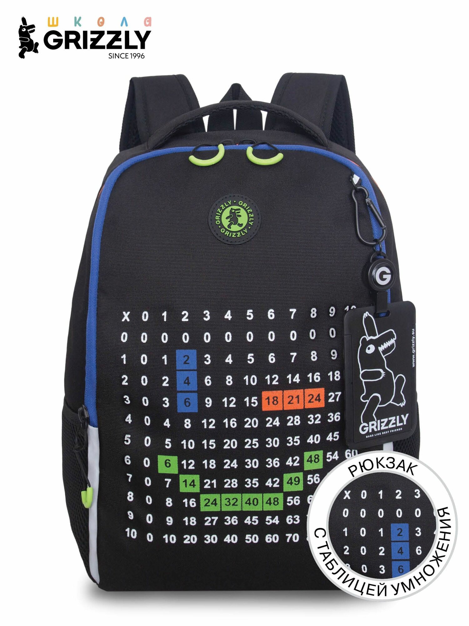 Рюкзак школьный GRIZZLY легкий с жесткой спинкой, двумя отделениями, для мальчика, RB-651-10