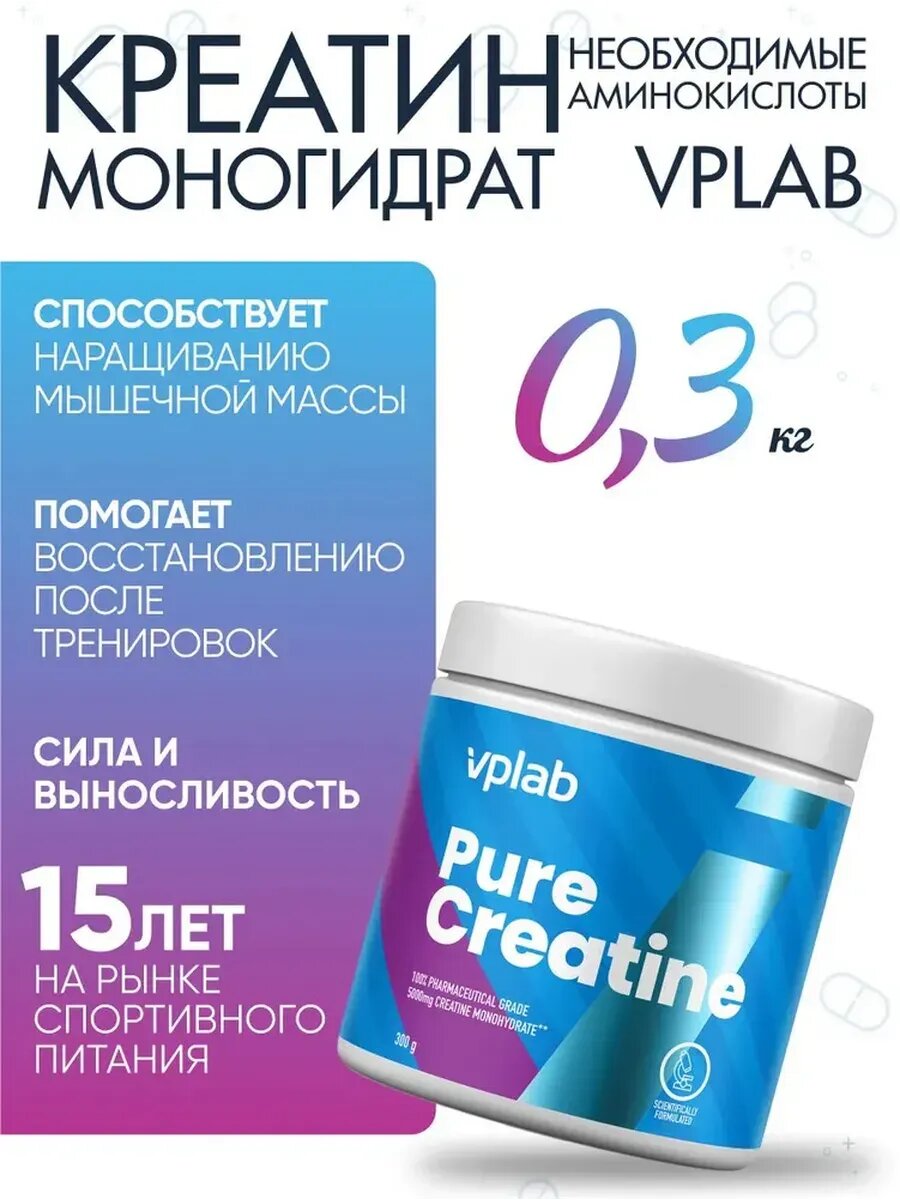 Креатин моногидрат Pure Creatine Monohydrate 300 грамм, вкус Нейтральный/