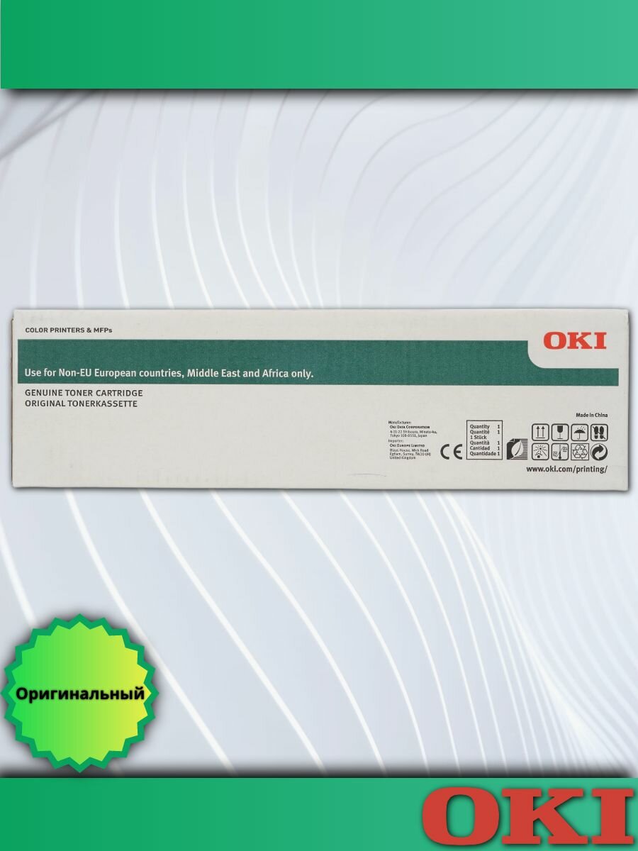 Картридж лазерный OKI 44059119, голубой (cyan), 8000 стр.