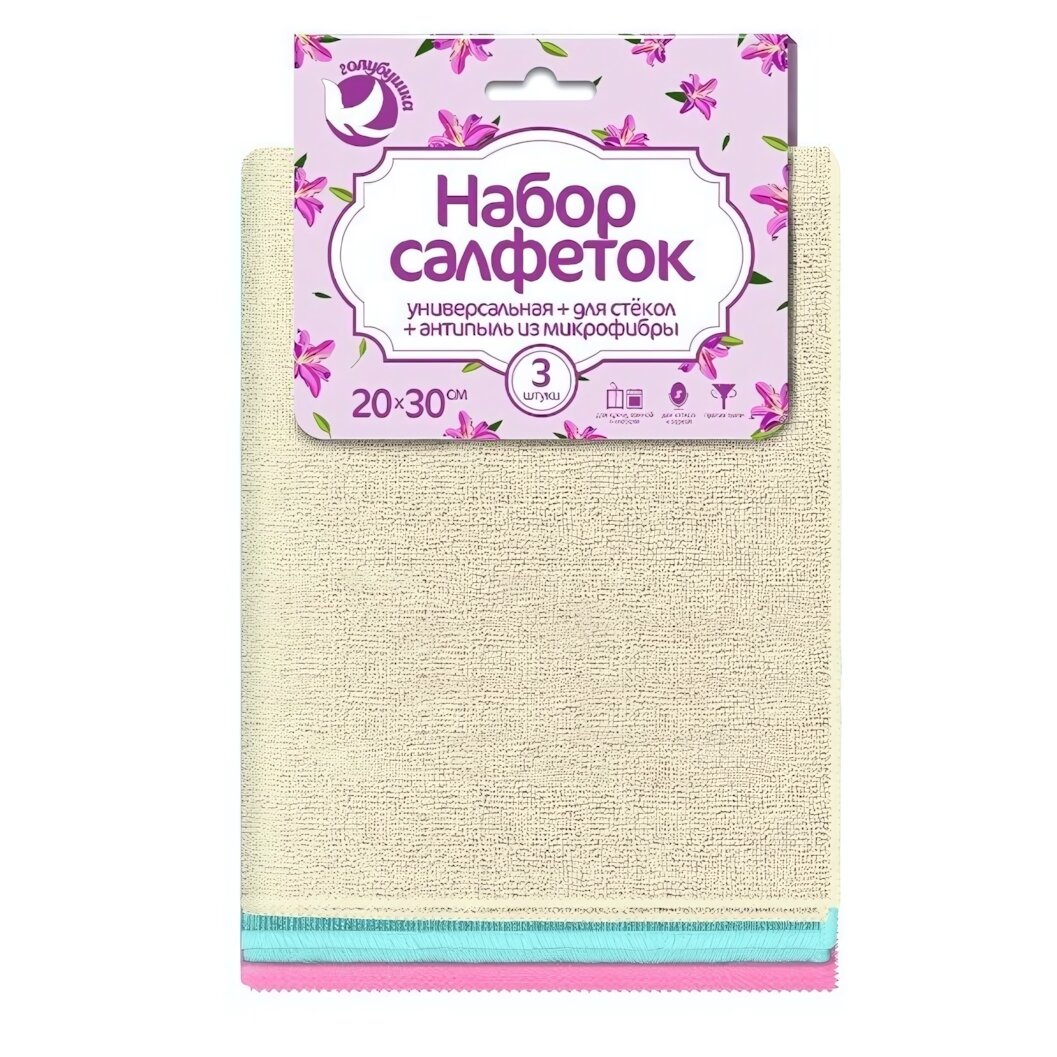 Набор салфеток из микрофибры «Голубушка» 3шт: универсальная, для стёкол, антипыль