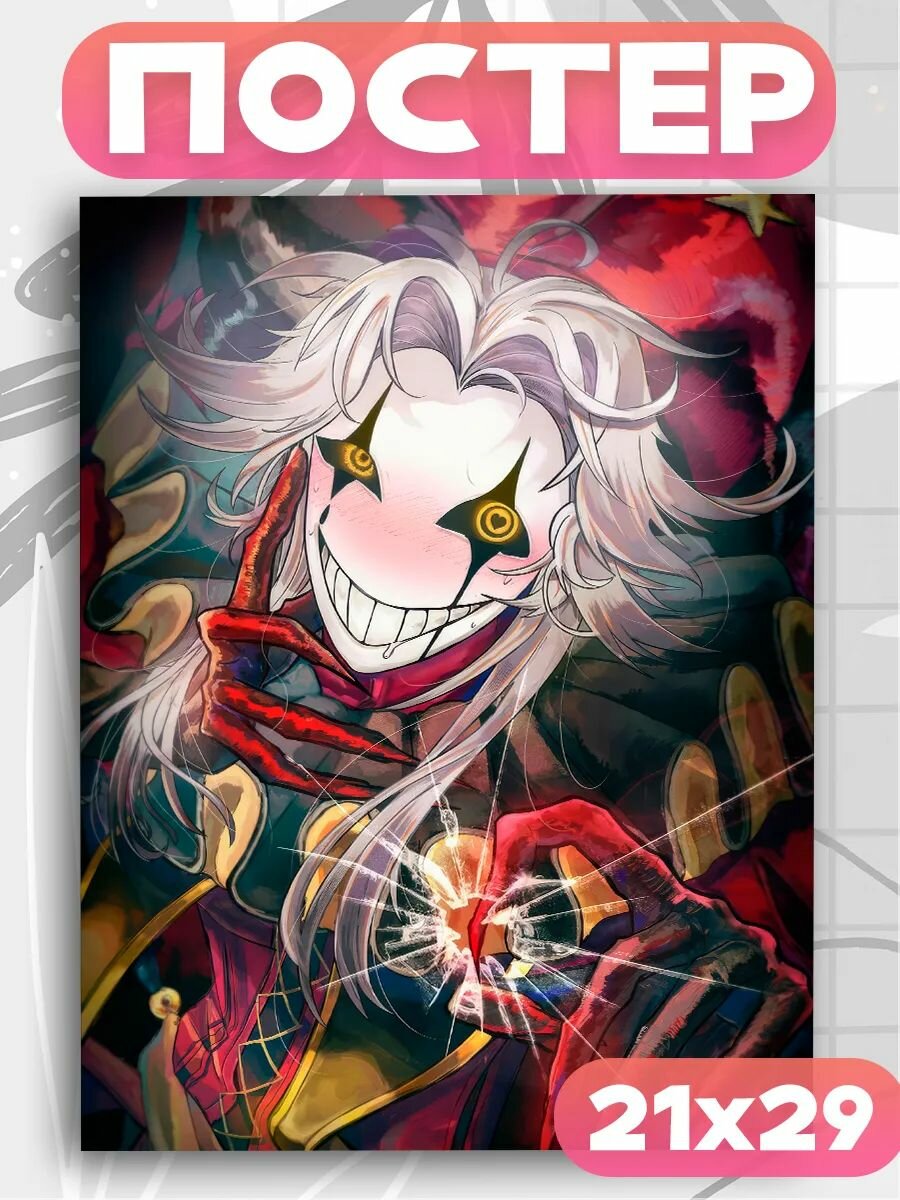 Постер на стену The freak circus Pierrot