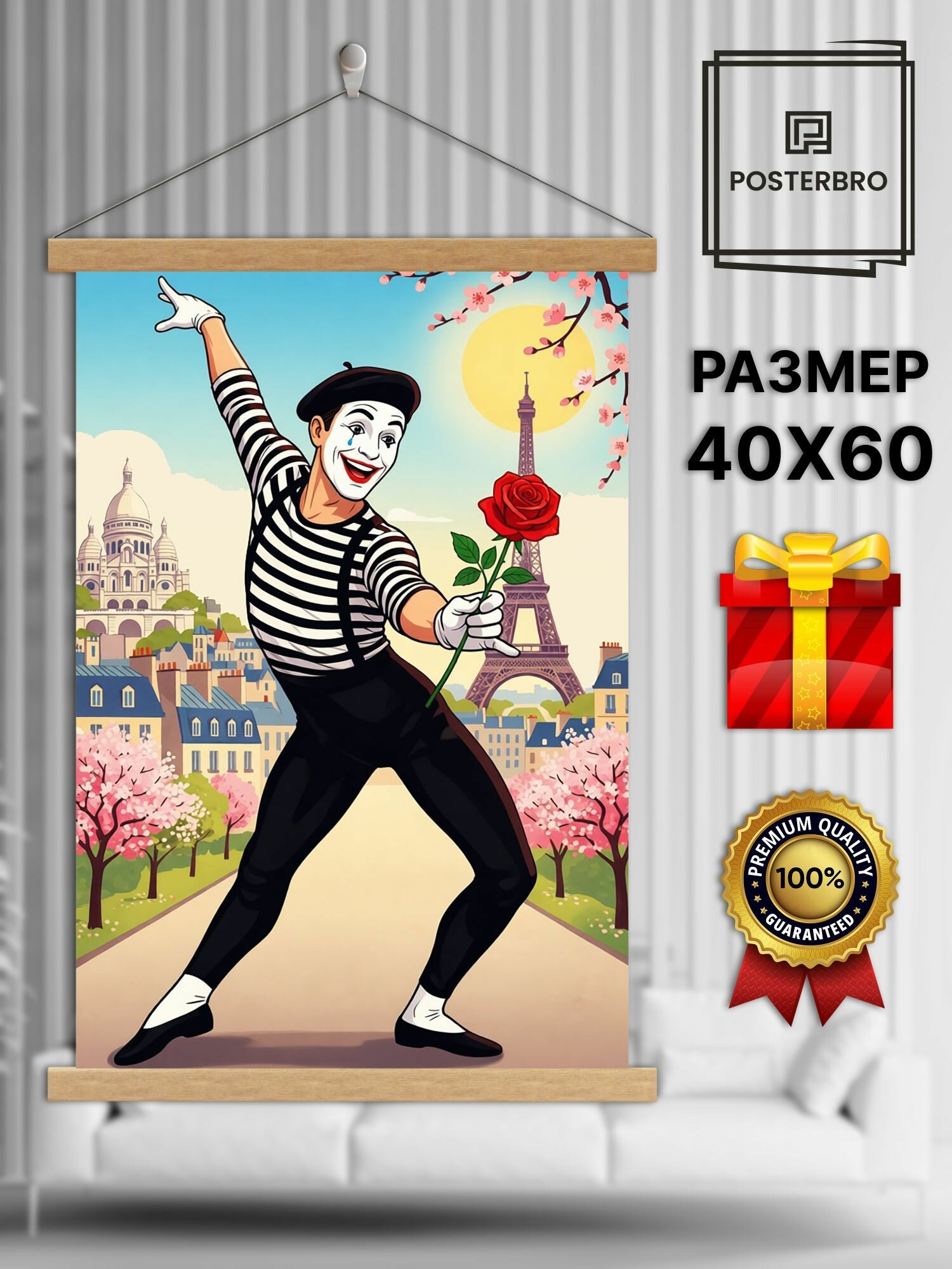 Posterbro постер на стену "Париж" 40х60 см в стиле граффити с рамкой, подарочный комплект