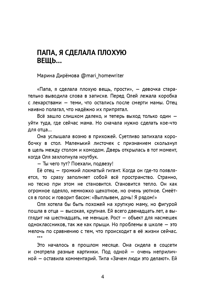 Не молчи. #Стопбуллинг — фото 1