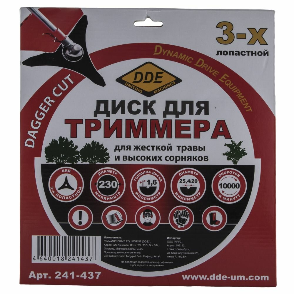 Диск DAGGER CUT (230х25.4/20 мм; 3-х лопастной) для триммеров DDE 241-437