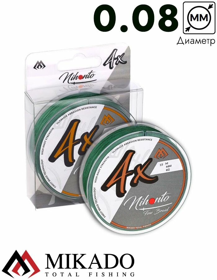 Плетеный шнур Mikado NIHONTO FINE BRAID 0,08 green (15 м) - 4.95 кг.