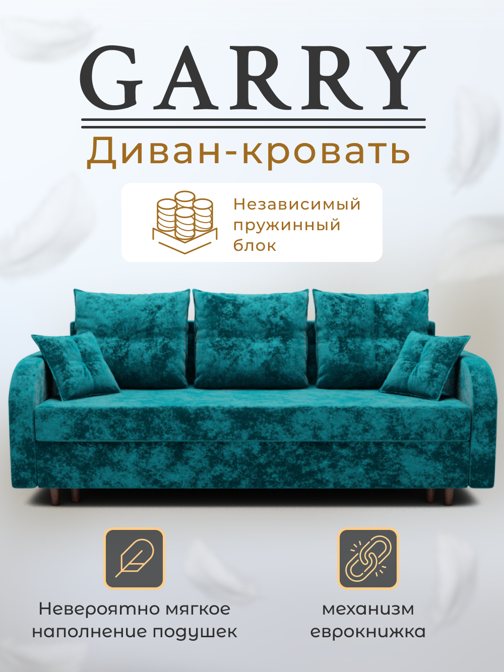 Диван-кровать "Gari" elis 22, НПБ, раскладной, 220 см x 80 см х 100см, изумрудный