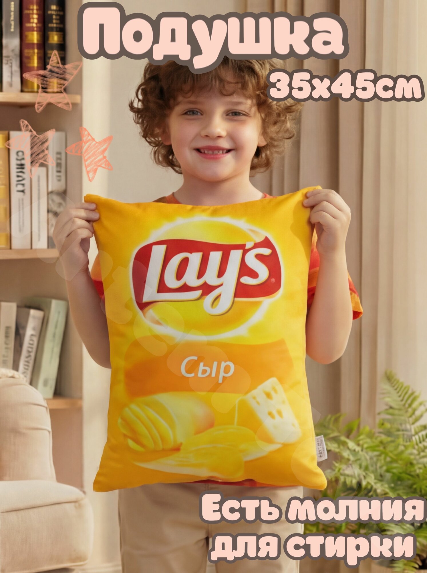 Мягкая игрушка Декоративная подушка Чипсы Лэйс со вкусом: сыр, 35 на 45 см