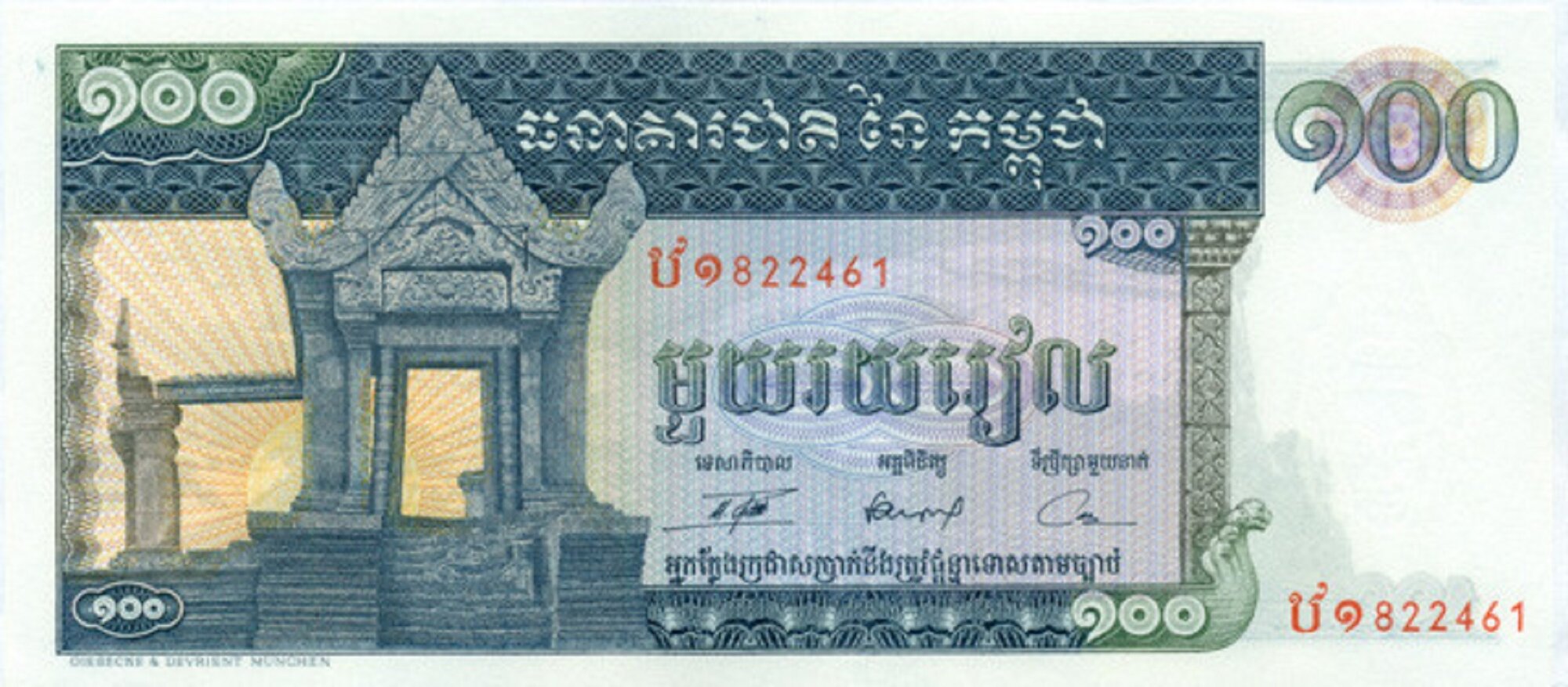 Банкнота номиналом 100 риелей Камбоджи 1963-1972 годов. Состояние UNC. P-12 (33902)