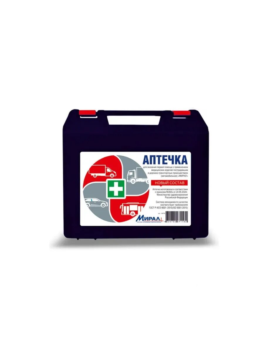 Аптечка первой помощи автомобильная в пластиковом кейсе ( но