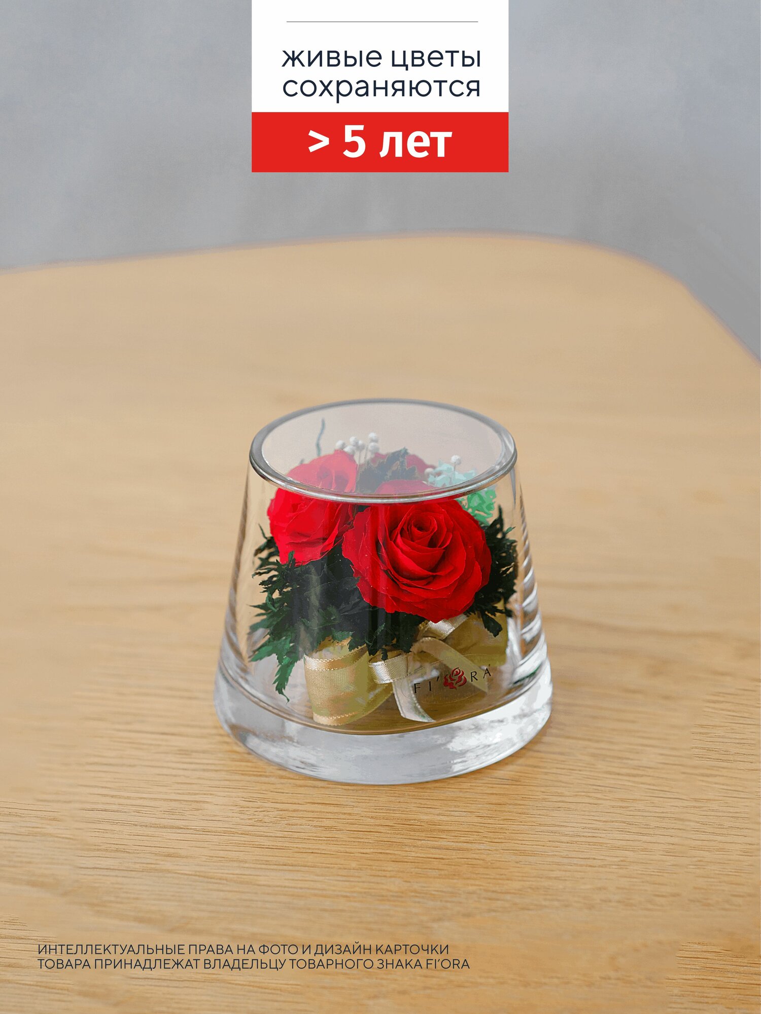 Композиция из живых цветов в герметичной вазе 10.1 см, сохраняется от 5 лет, серия Purity 5739