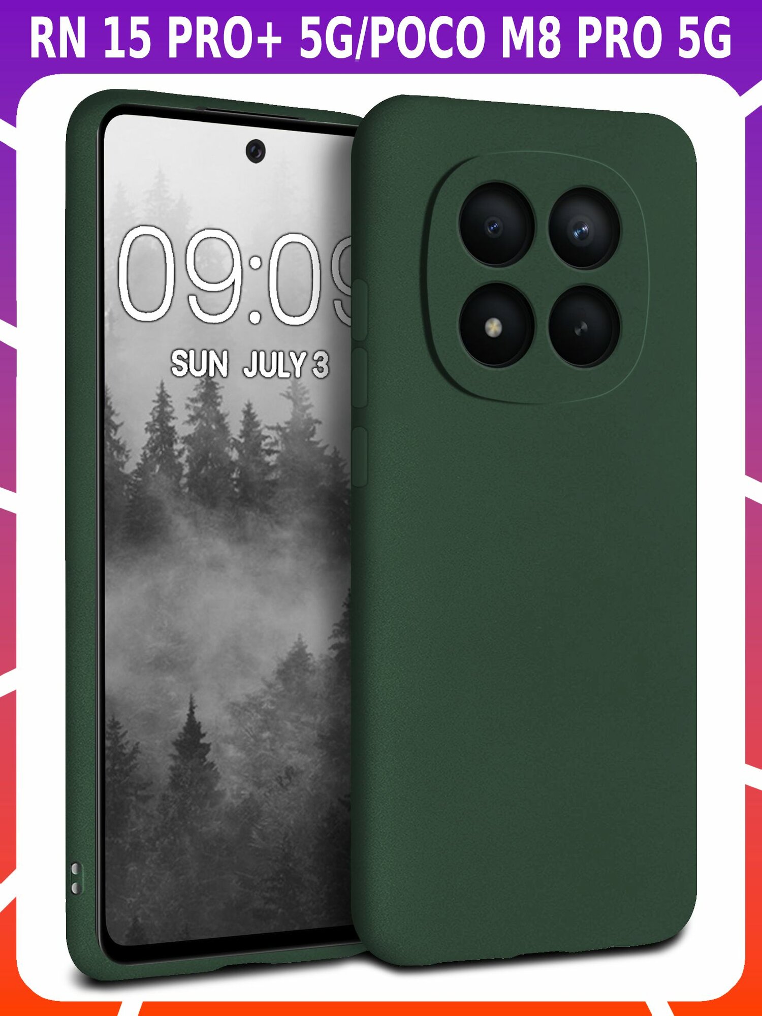 Мягкий Soft Touch чехол из силикона для RN 15 PRO+/POCO M8 PRO