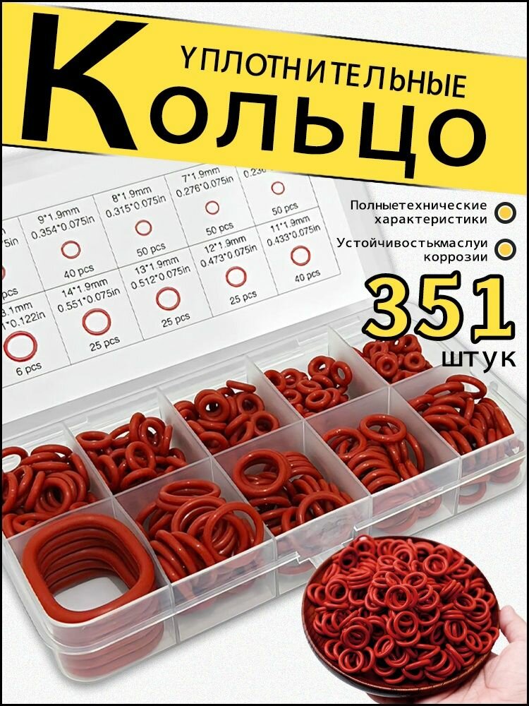 Эксклюзивный набор нитриловых уплотнительных колец для ремонта, включая большое O-образное кольцо и силиконовую прокладку. Высокотемпературная и маслостойкая герметизация