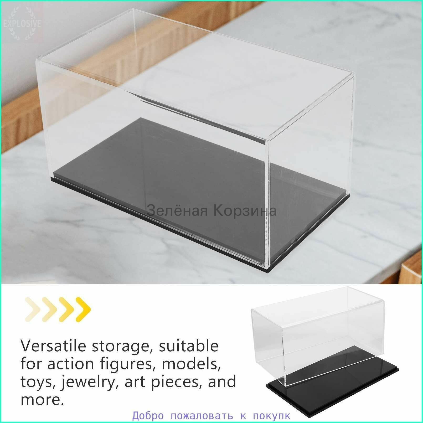 Прозрачная акриловая витрина, прямоугольная, для хранения и демонстрации, 1 упаковка