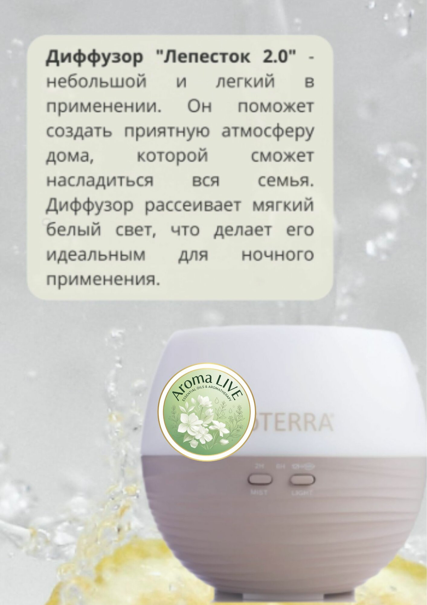 Аромадиффузор "лепесток"- изысканный увлажнитель воздуха, бесшумный, портативный, оснащенный распылителями для офиса и дома. — фото 1