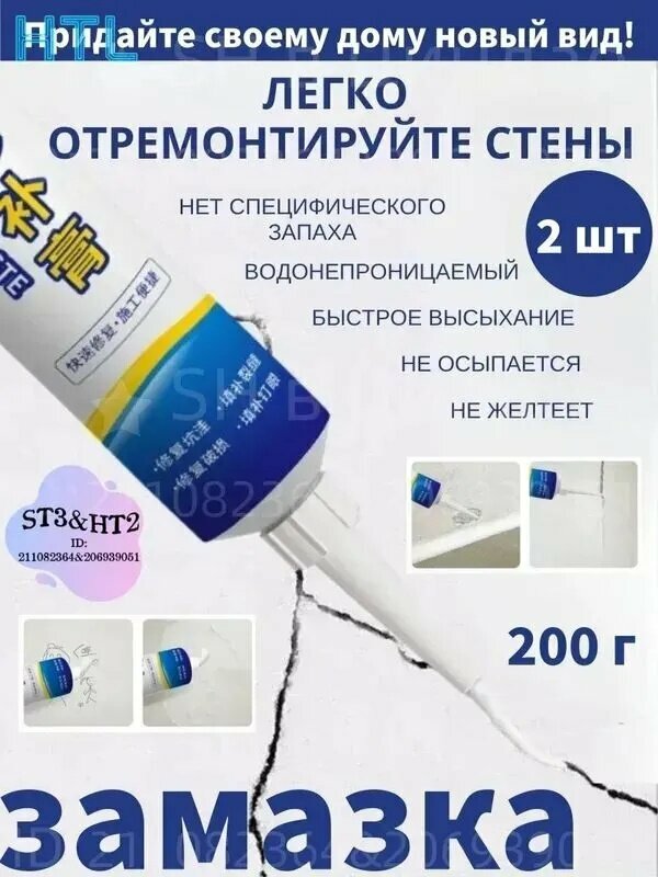Затирка 0.2 кг