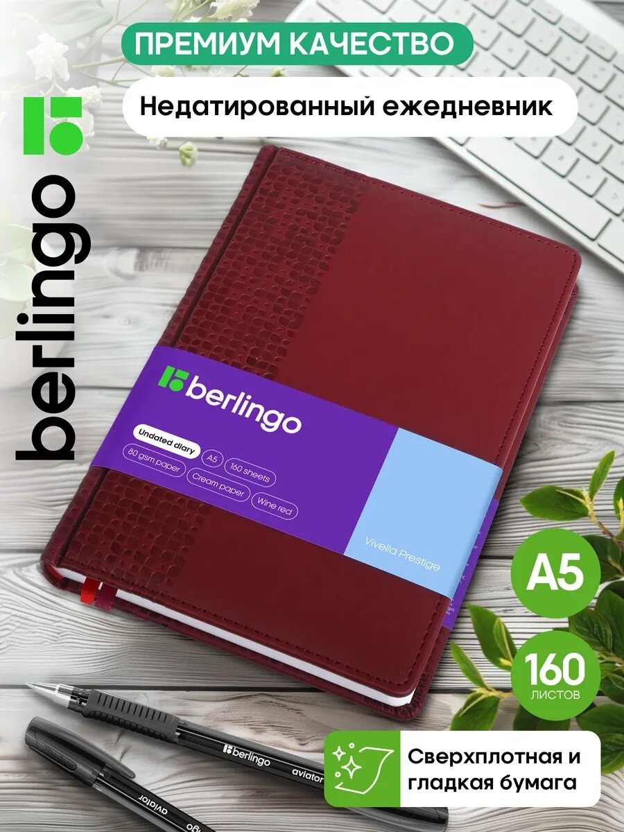 Ежедневник недатированный А5 Berlingo "Vivella Prestige", планер, бордовый, 160 листов