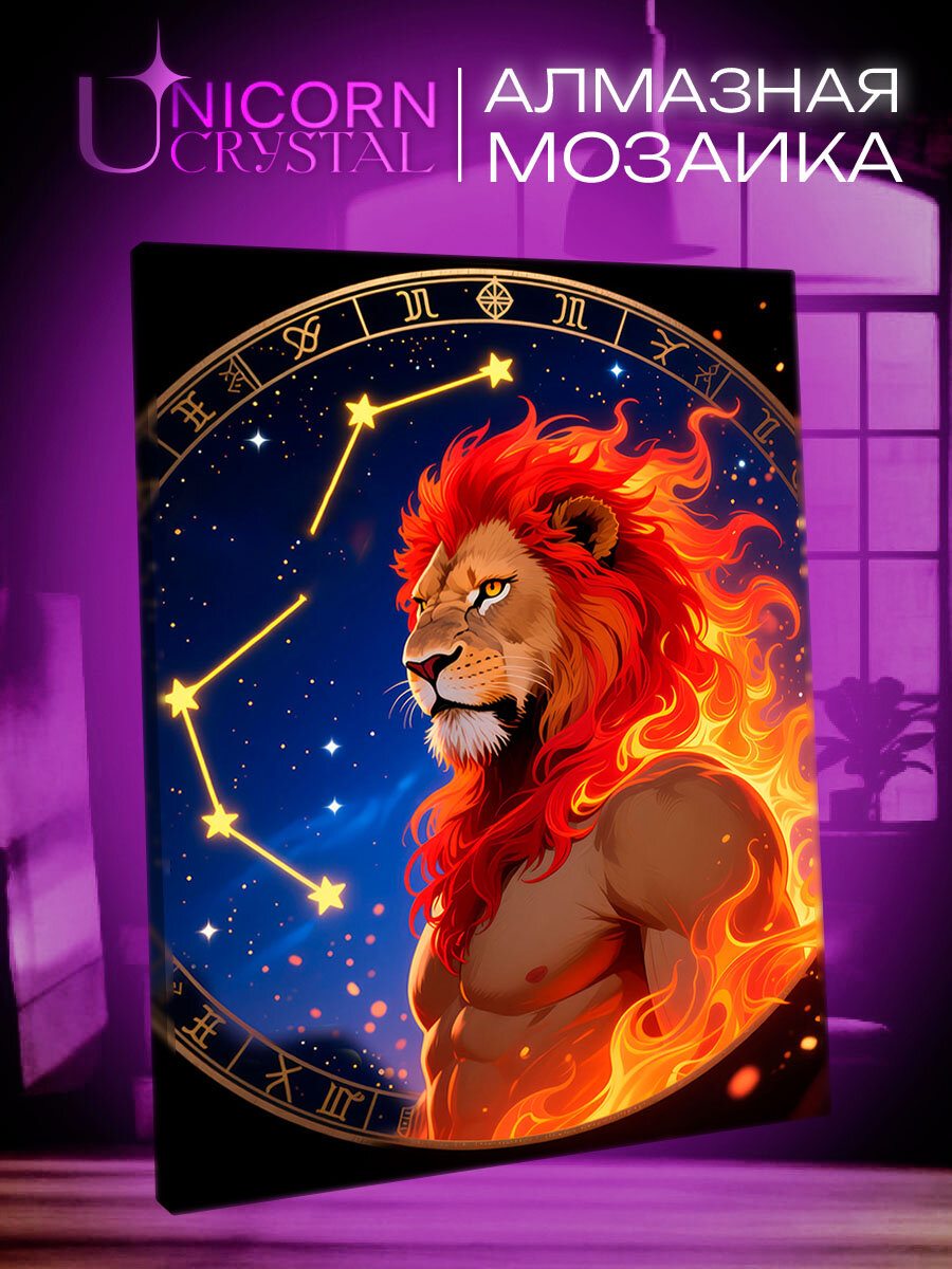 Алмазная мозаика Лев