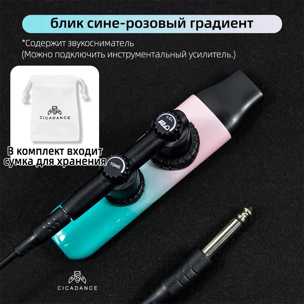 Казу KAZOO со звукоснимателем, казу музыкальный инструмент, Дизайн с двойным отверстием , Укулеле Гитарный аккомпанемент