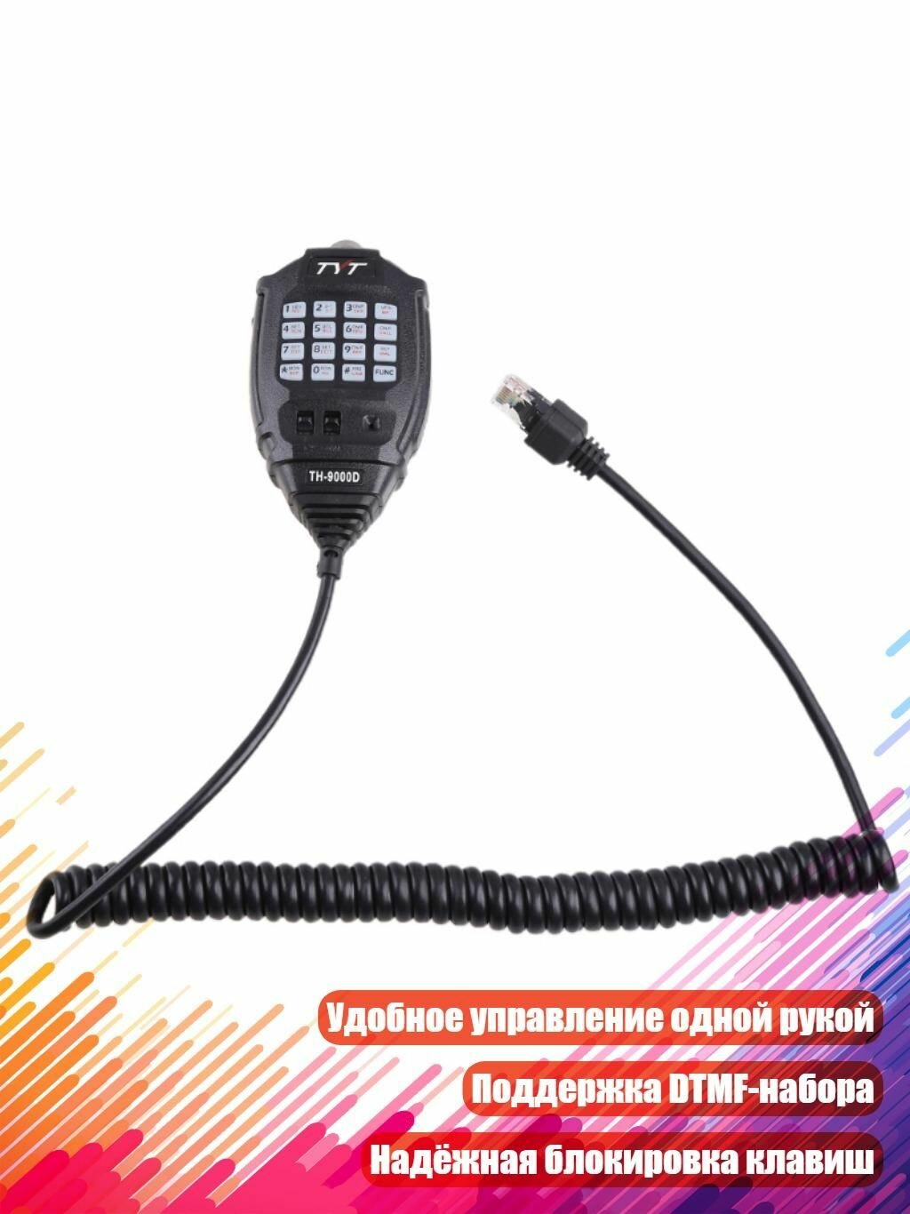 Микрофон-кнопка PTT для рации TYT TH-9000