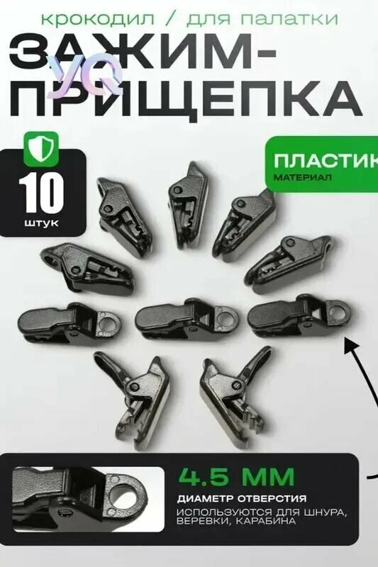 Прочие аксессуары для палатки