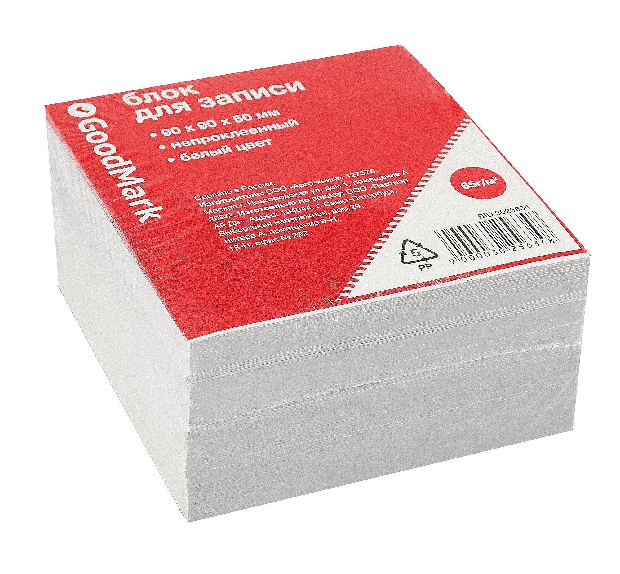 Блок-куб 90*90*90 белый, непроклеенный, GoodMark